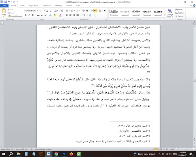 Type and format your english and arabic documents accurately by Elsadiarts | Fiverr
