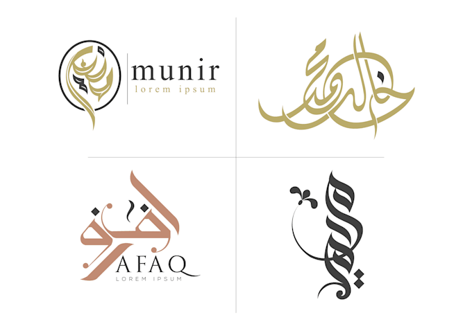 Design arabic logo and arabic calligraphy by Zbcreation | Fiverr
