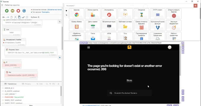 Automation Without Borders I Create Scripts For Automation By
