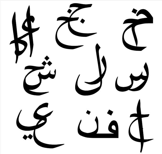 Create a monogram using two arabic letters by Liz_elken | Fiverr