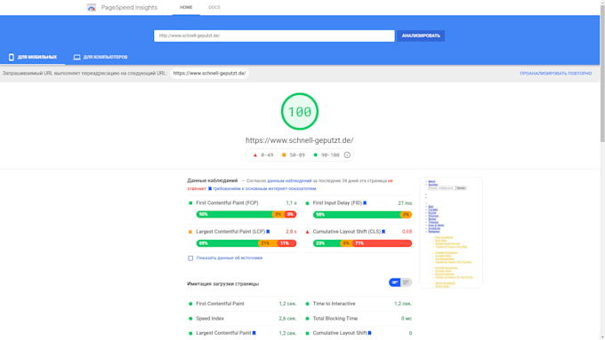 Maximize the speed of your shopware website by Artiwebidev | Fiverr Maximize the speed of your shopware website by Artiwebidev | Fiverr