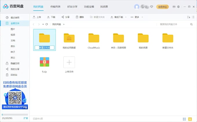 Download baidu pan files for you with fast response by Woodardmanning ...