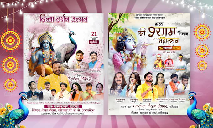 Design professional ram mandir posters for your bhajan by Jzjdjdbdveve ...