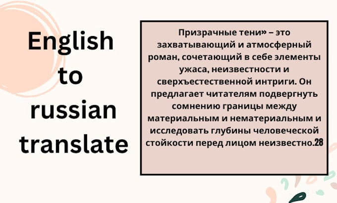 Translate best english to russian with in just 24 hours by Nims_rajput | Fiverr