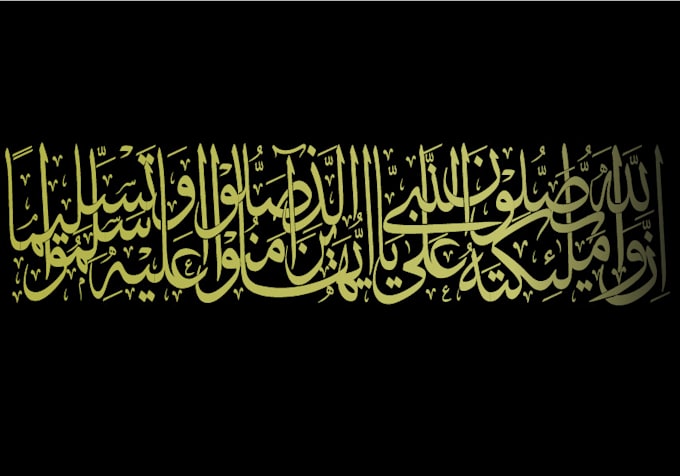 Design professional arabic calligraphy by Ousghao | Fiverr