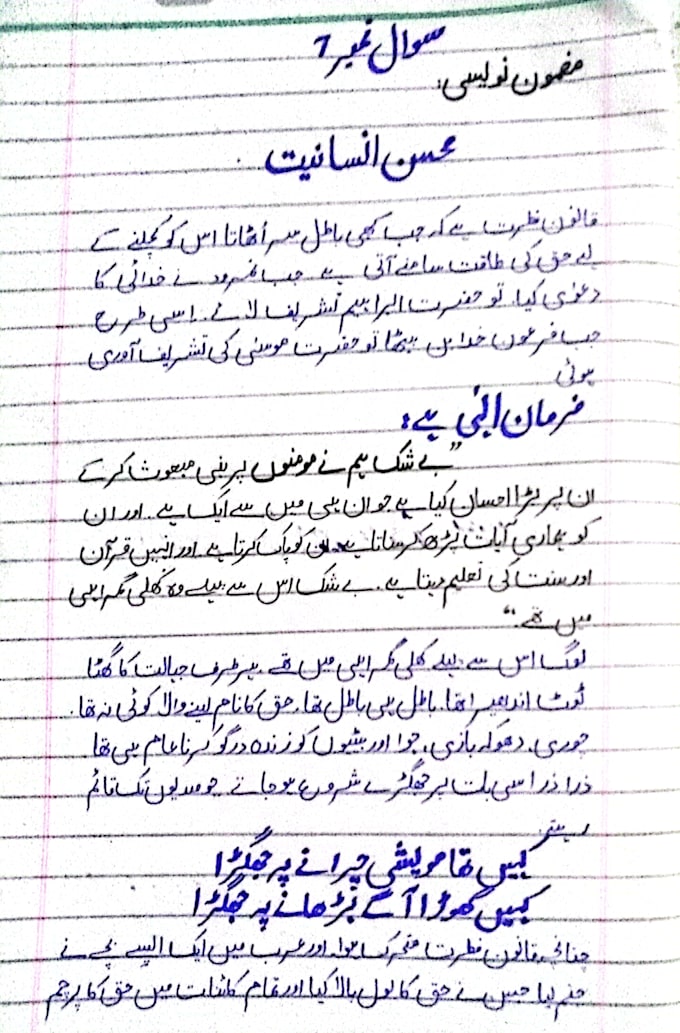 Write your assignment with my beautiful handwriting by Hira2099 | Fiverr
