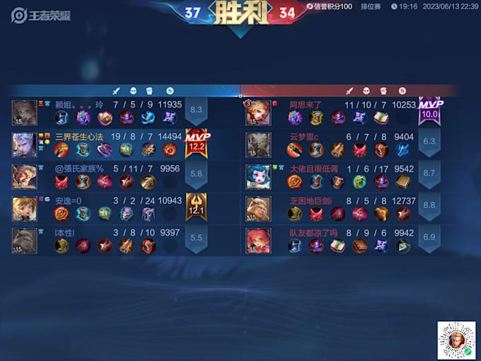 Push your mobile legends mlbb rank easily with high winrare by Shunji89 ...