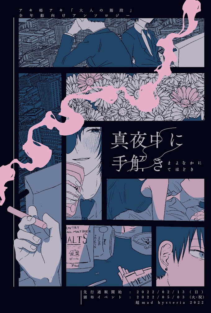 Design eye catching posters that make a lasting impact by Dascii_com ...