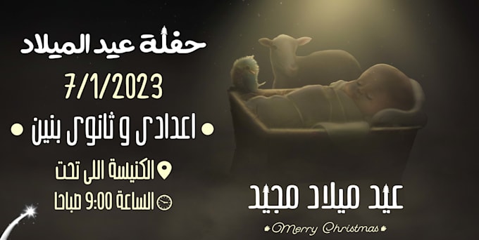 Do poster designs for you with professionalism by Makrious_ayman | Fiverr