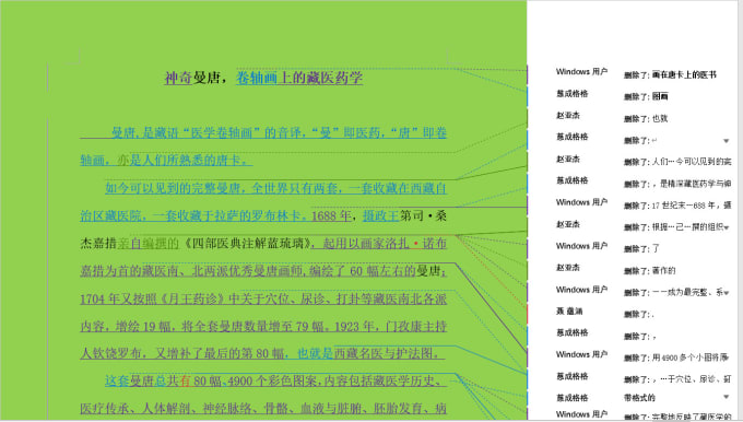 Proofread, edit and rewrite your chinese text manually by Nienie2 | Fiverr Proofread, edit and rewrite your chinese text manually by Nienie2 | Fiverr