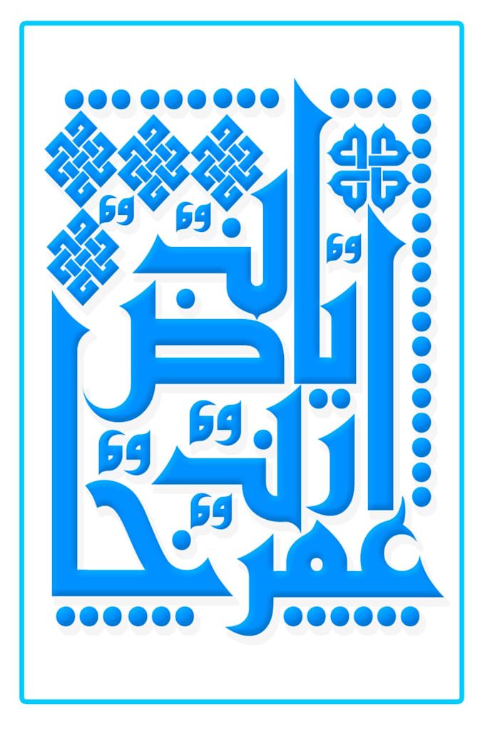 Arabic calligraphy in kelk by Shahidwaqar659 | Fiverr