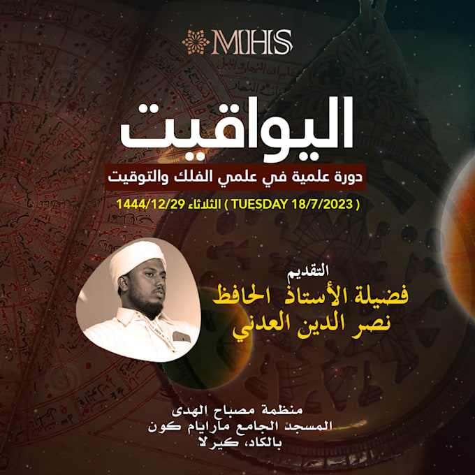 Do eposter designs, advertisement and social media poster by Nvshabeer ...