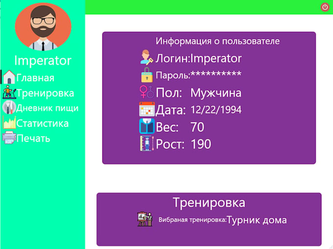 Develop a desktop app with windows forms or wpf by Volodymyr_vel | Fiverr Develop a desktop app with windows forms or wpf by Volodymyr_vel | Fiverr