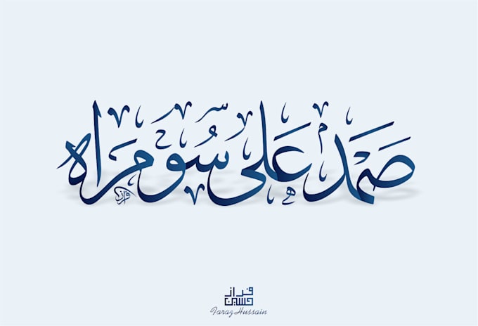 Design your full name with arabic calligraphy by Faraz_me | Fiverr