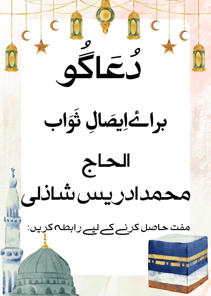 Transform your ideas into visuals by Shifafatima_7 | Fiverr