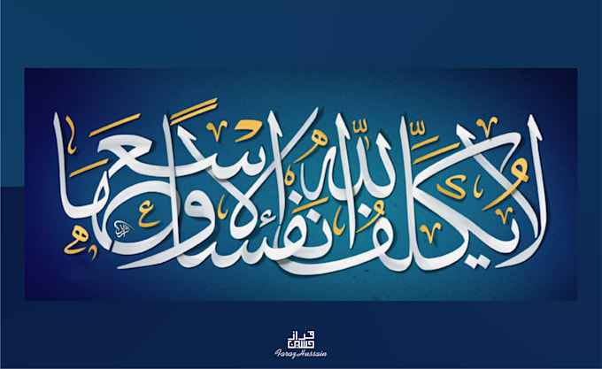 Pro arabic calligraphy with islamic style by Faraz_me | Fiverr