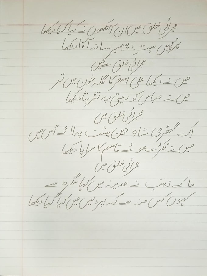 Write beautiful handwriting urdu for you by Umerubabzaki | Fiverr