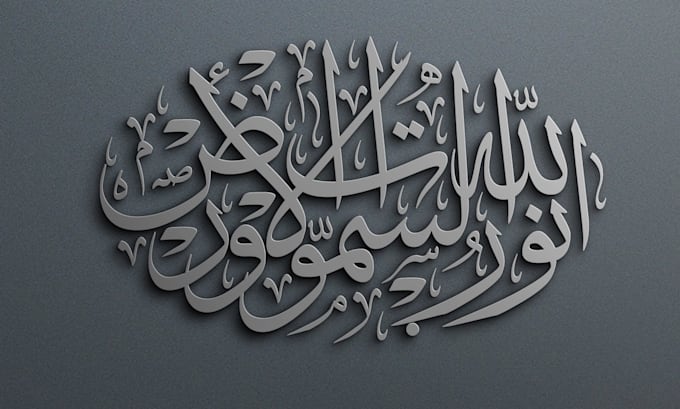 Write professional islamic arabic calligraphy logo by Hazemghazi | Fiverr