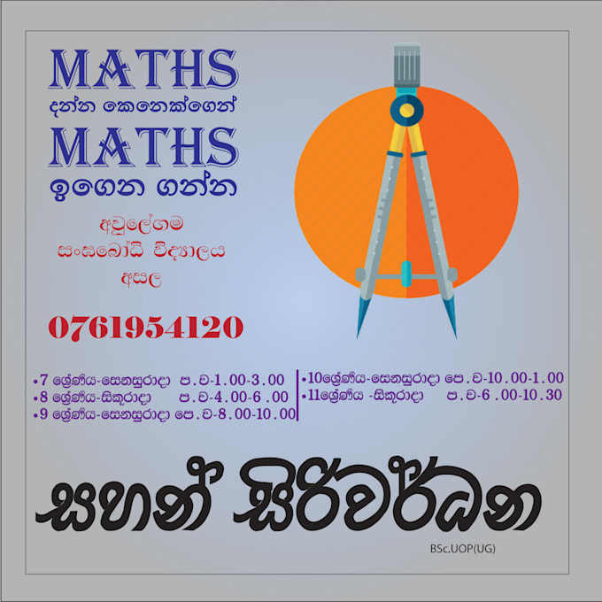 Make you a perfect matching design for your poster and logo by ...