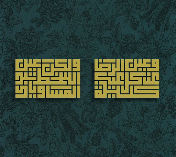 Design arabic calligraphy in kufi lettering by Yasser_elsherif | Fiverr