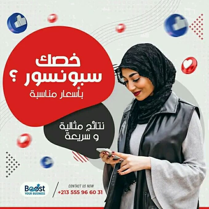 Design social media advertising posters for your page or channel, with ...