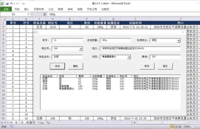 Excel spreadsheet excel vba data entry excel functions by Jaydenies ... Excel spreadsheet excel vba data entry excel functions by Jaydenies ...