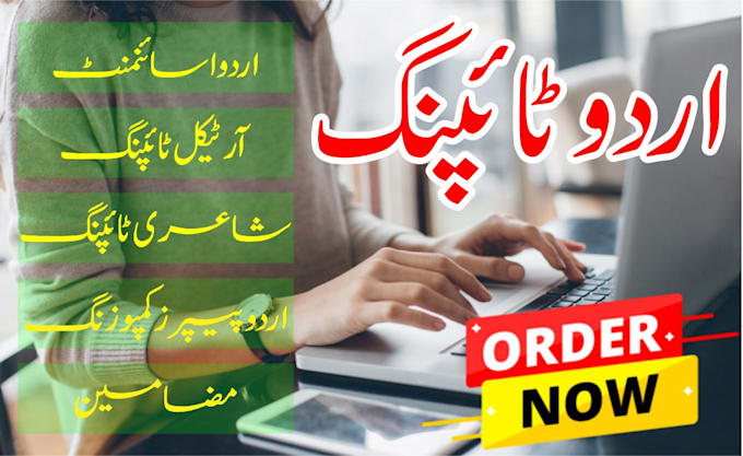 Do urdu typing and composing services by Tajmuhmmad | Fiverr