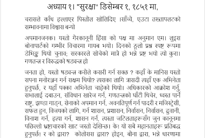 Translate most of the devanagari languages to english and vice versa by ...