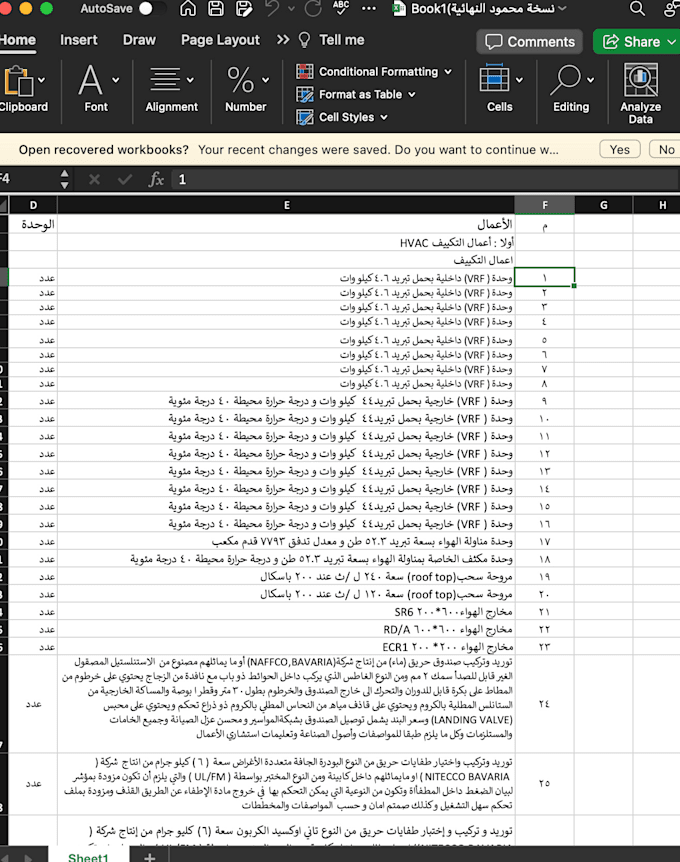 Successfully identified and resolved data entry errors by Aalaa0sama ... Successfully identified and resolved data entry errors by Aalaa0sama ...