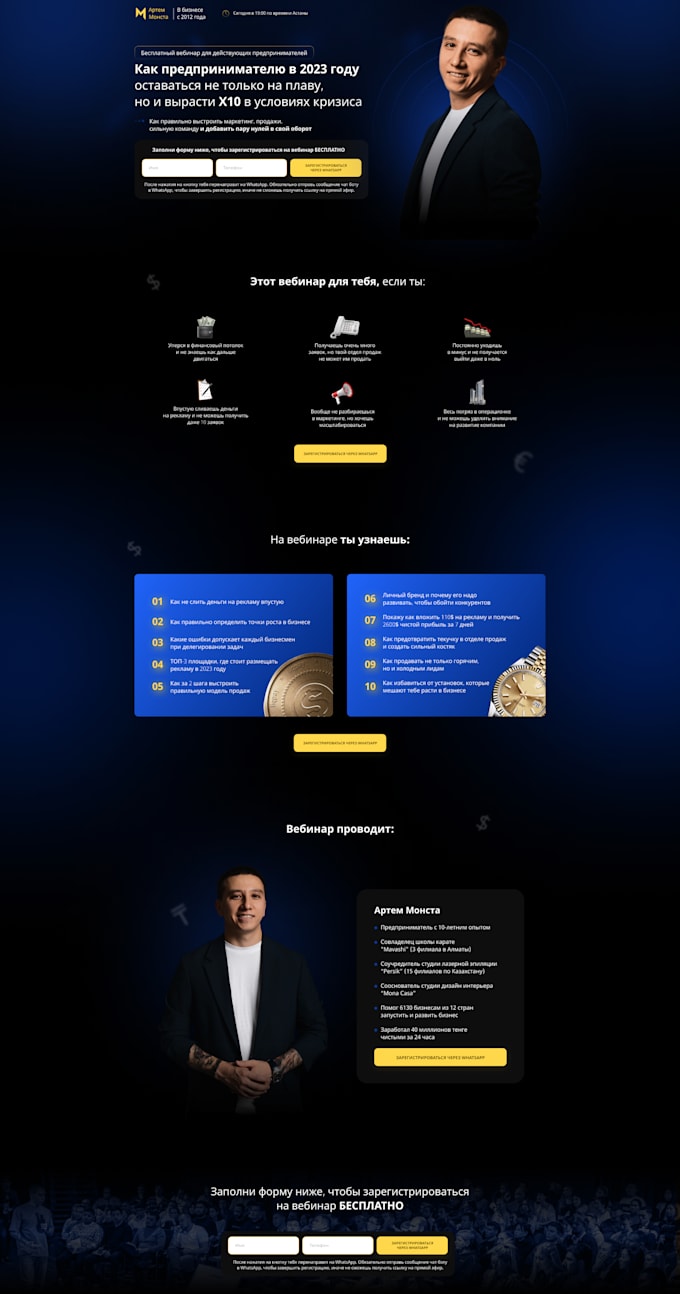 Create attractive landing page design in figma by Nariman001 | Fiverr