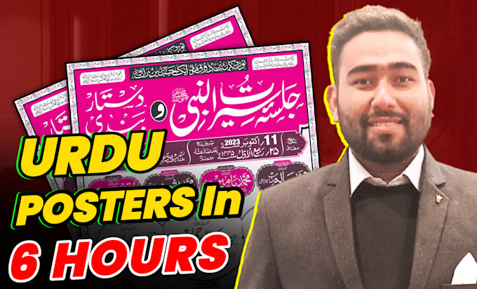 Design islamic posters in urdu, urdu flayer by Zdtalks | Fiverr