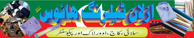 Create best and advance logo, banners,poster and advertising banner in ...