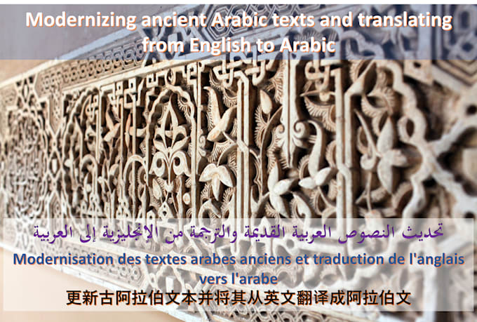 Modernizing ancient arabic texts and translating from english to arabic ...