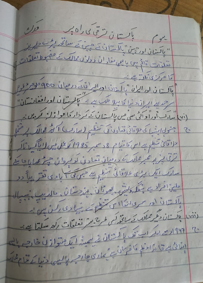 Write urdu and arabic assignments by Hazarvi123 | Fiverr