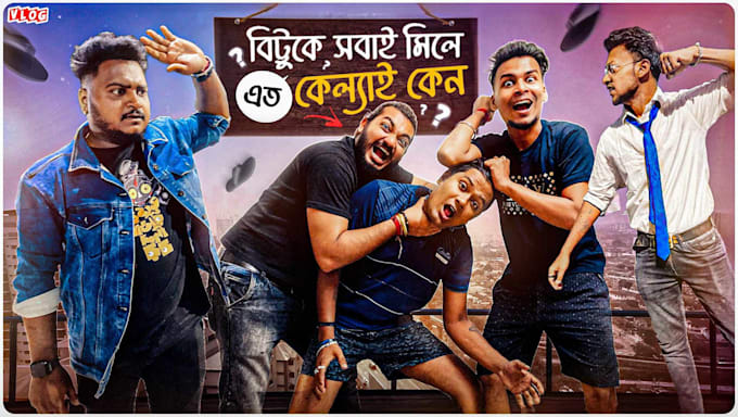 Design professional bengali youtube thumbnails by Joypratim | Fiverr