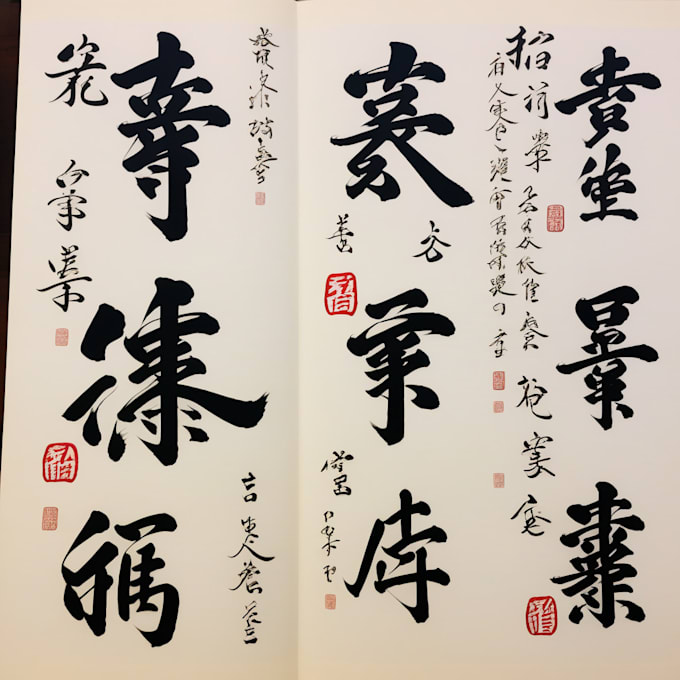 Make handwritten kanji hanzi in chinese calligraphy for you by ...