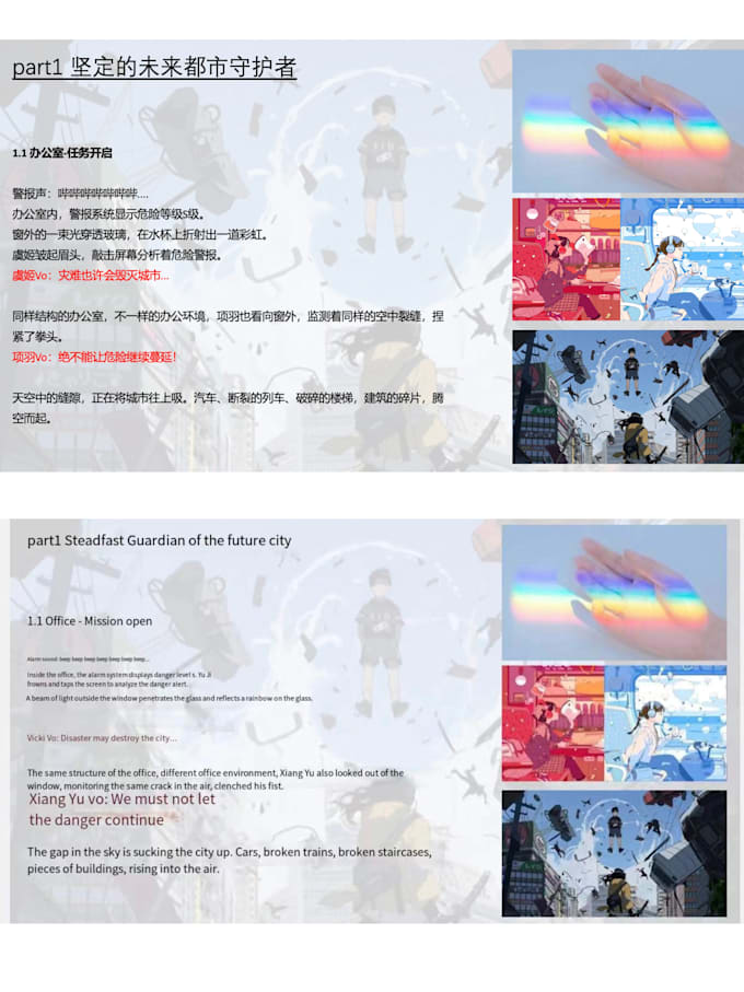 Do chinese writing cg screenwriter slogan translation by Yumylim | Fiverr