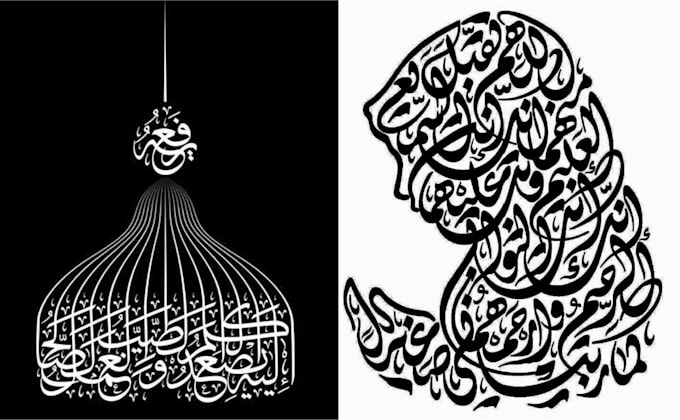Do unique arabic, urdu, islamic calligraphy vector art and logo by ...
