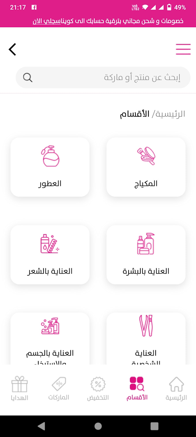 Custom Flutter Mobile App Development Building Mobile App By Tech Developer0 Fiverr