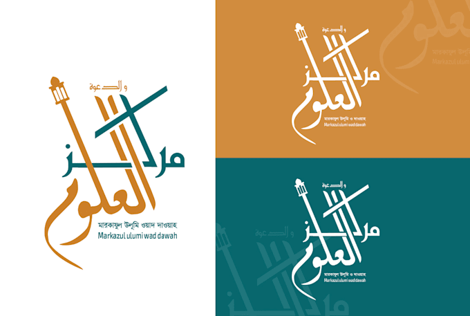 Design a wordmark professional unique arabic logo for you by ...