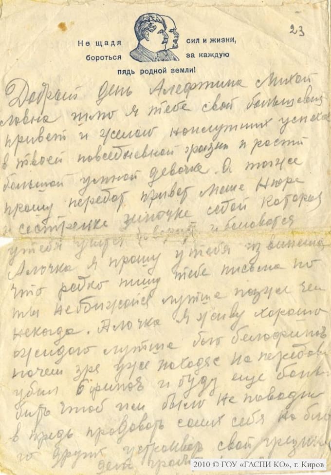 Translate your old russian handwriting ww2 script by Mohammedamin775 ...