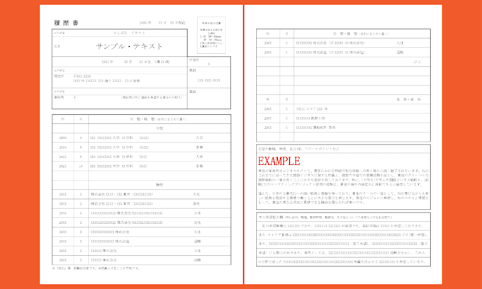 Create a japanese resume and cv professionally by Mochakm | Fiverr
