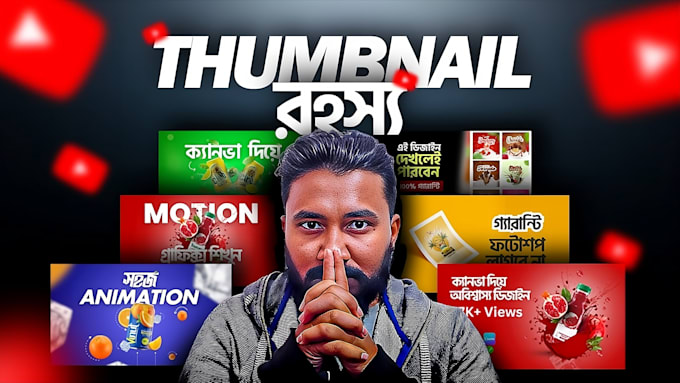 Attract more visitors with eyecatching thumbnail designs for you by Rafiz_uddin | Fiverr