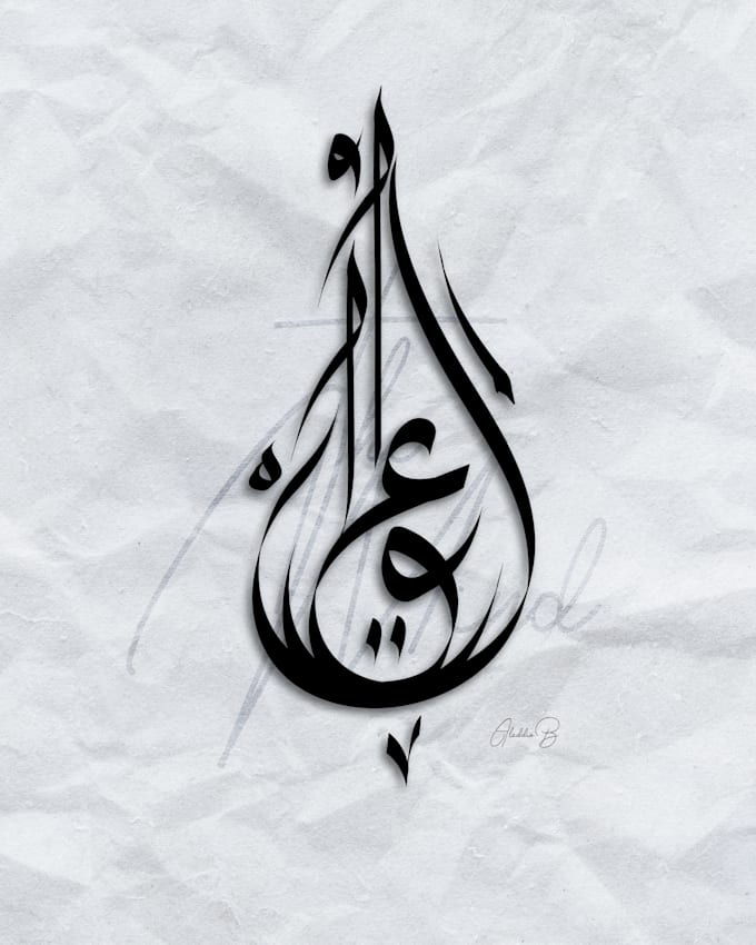 Do arabic calligraphy words into art by Aloulou23 | Fiverr