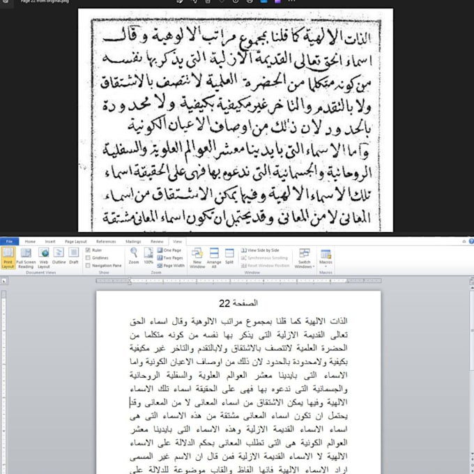 Type arabic handwritten manuscript, book, and notes by Rumaizzimt | Fiverr