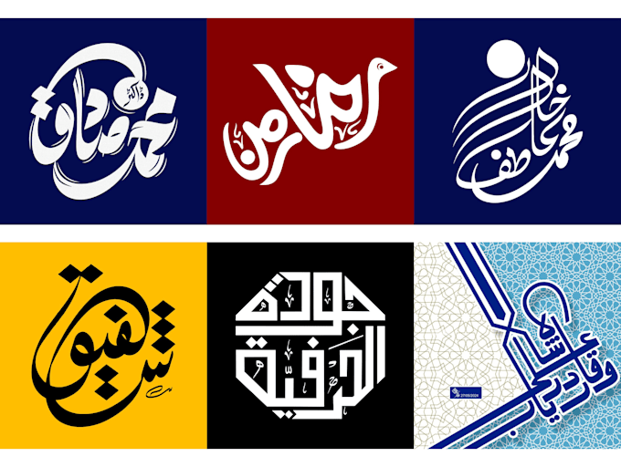 Design unique arabic calligraphy logo and islamic calligraphy designs ...