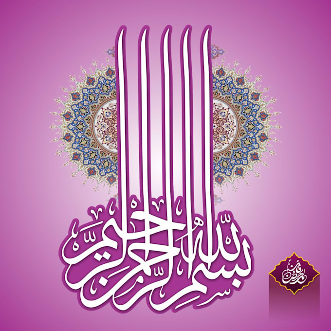 Create stunning digital islamic calligraphy paintings by Emmy_5110 | Fiverr