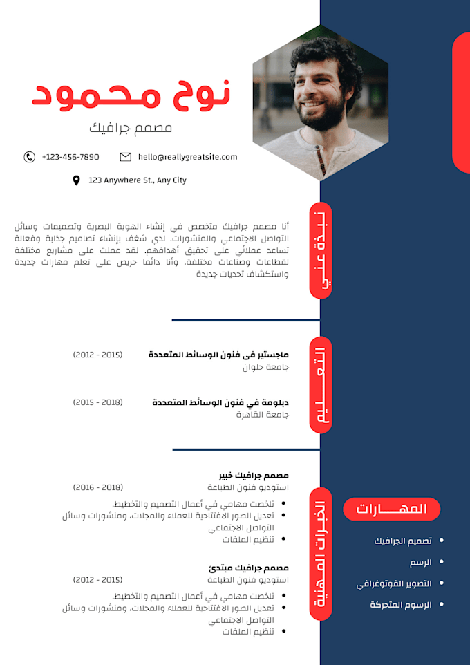 Write your arabic cv, by using canva pro by Mohandech | Fiverr