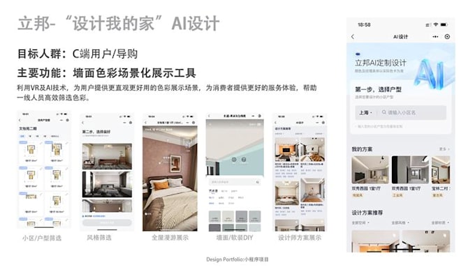 Color matching, modeling and rendering, prototype diagram and ui design ...