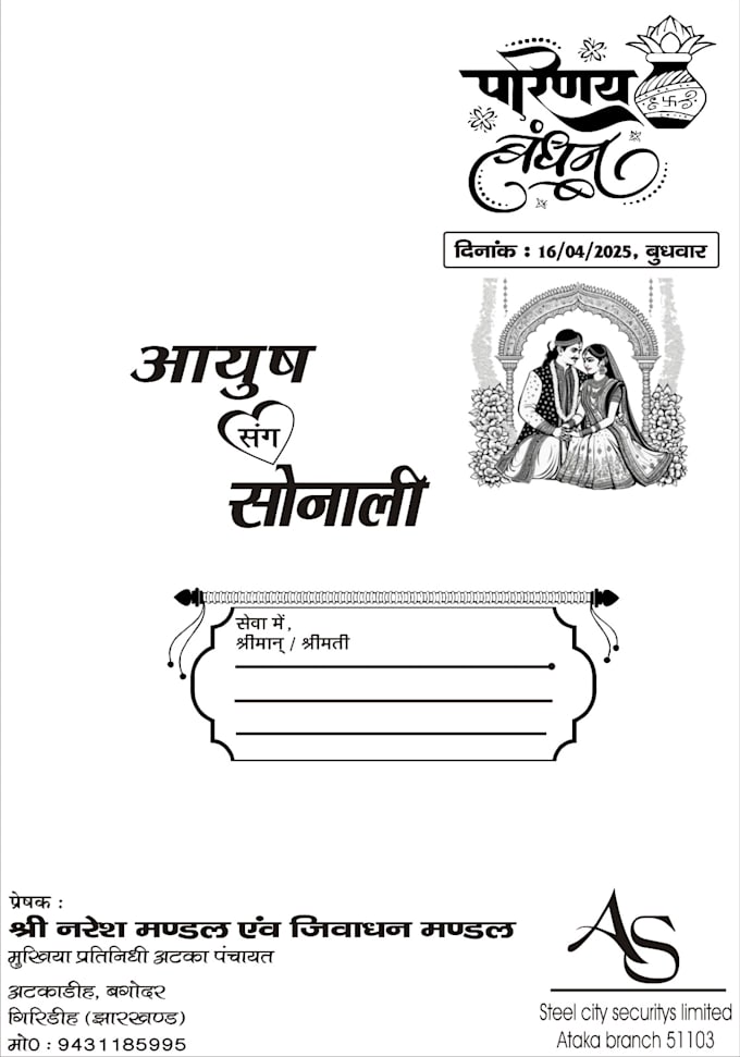 We will design wedding cards using coreldraw by Alicardstudio | Fiverr